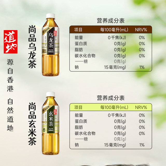 Hong Kong authentic sugar-free tea beverage oolong tea five flavors ...