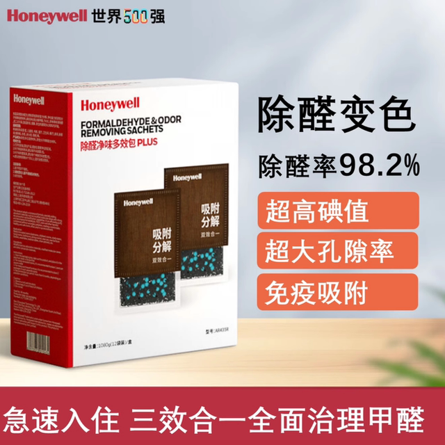 Honeywell formaldehyde removal new home household activated carbon bag ...