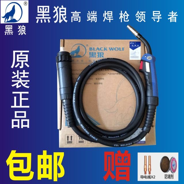 Black Wolf second-proof welding gun 200A/350A/500A carbon dioxide gas ...