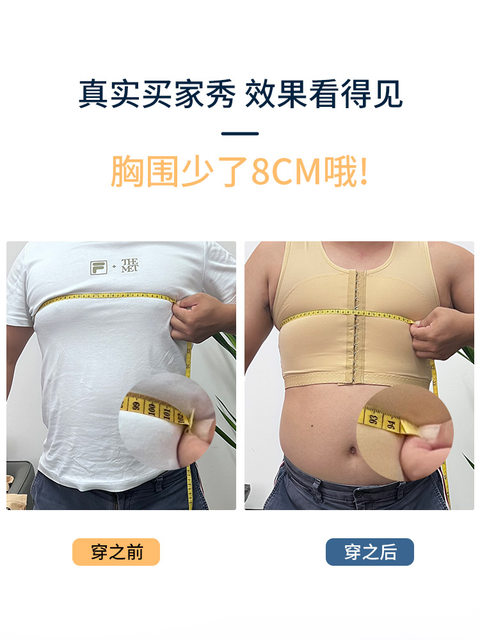 Yibeizi men's body shaping suit upper body pressure chest shaping ...