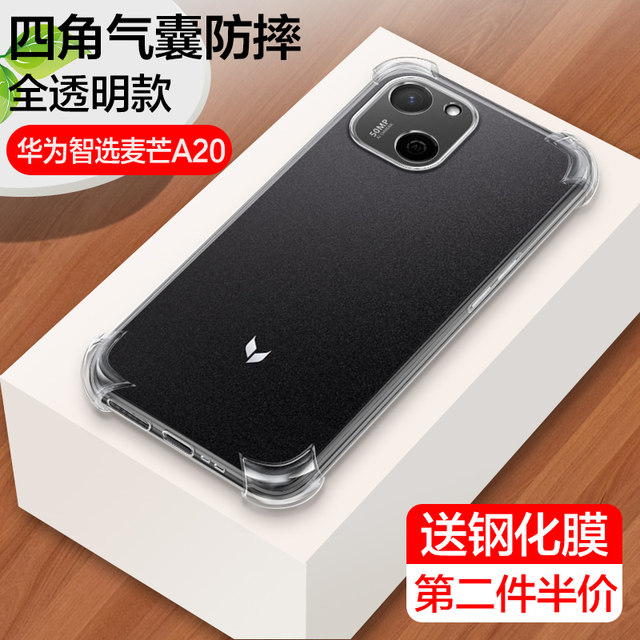 Huawei Maimang A20 mobile phone case TYH632M protection a20 5G cover ...