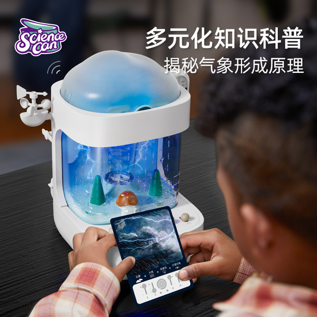 Scientific canned weather simulation station children's fun science ...