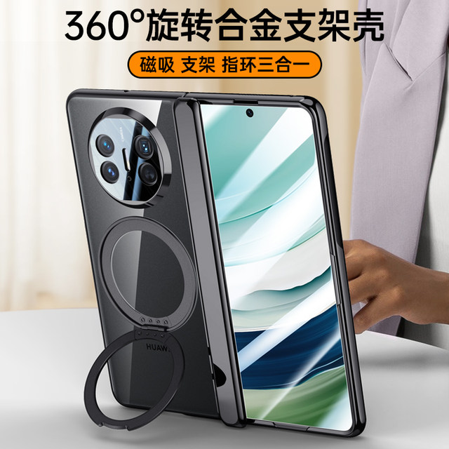Adapted Huawei matex5 collection version folding mobile phone case Matex6 electroplating ...