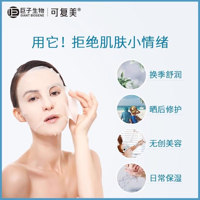 Kefumei Small Water Mask Hydrating and Moisturizing Mask Available for ...