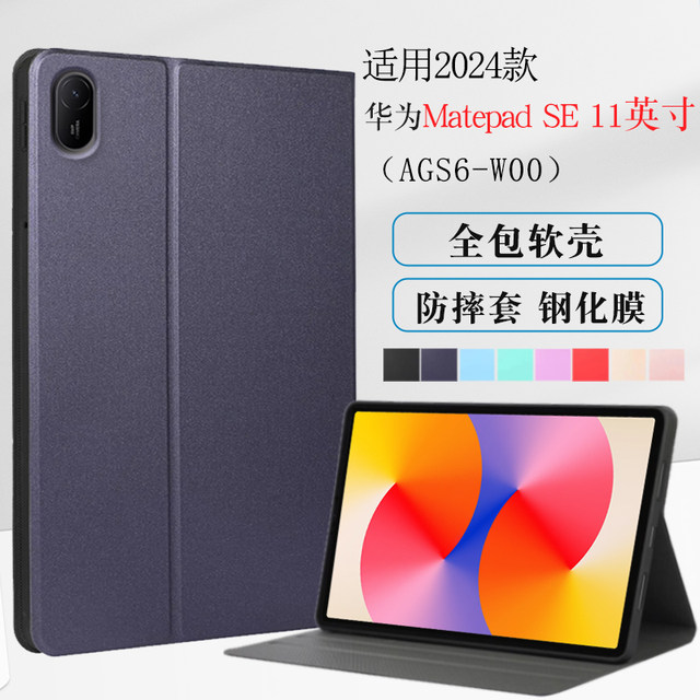 Suitable for 2024 Huawei AGS6-W00 Tablet Protective Case Matepad SE 11 ...