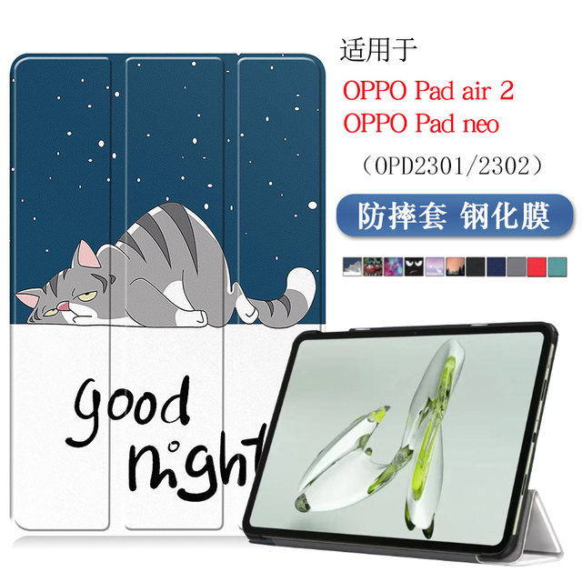 Applicable to OPPO Pad Air2 protective case 11.4-inch oppopadneo flat ...