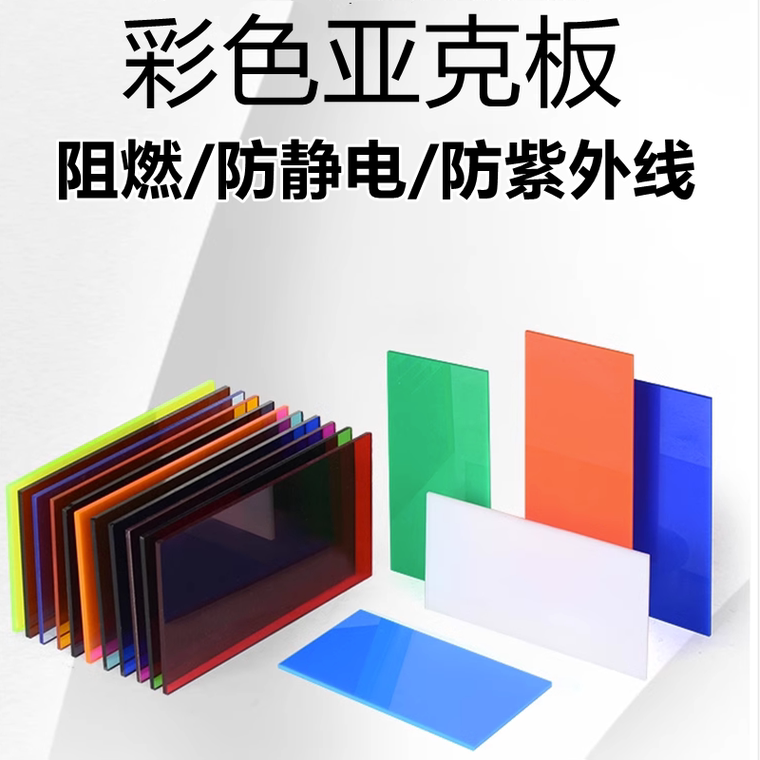 Szanghaj antystatyczny arkusz akrylowy przezroczysty brązowy czarny ...