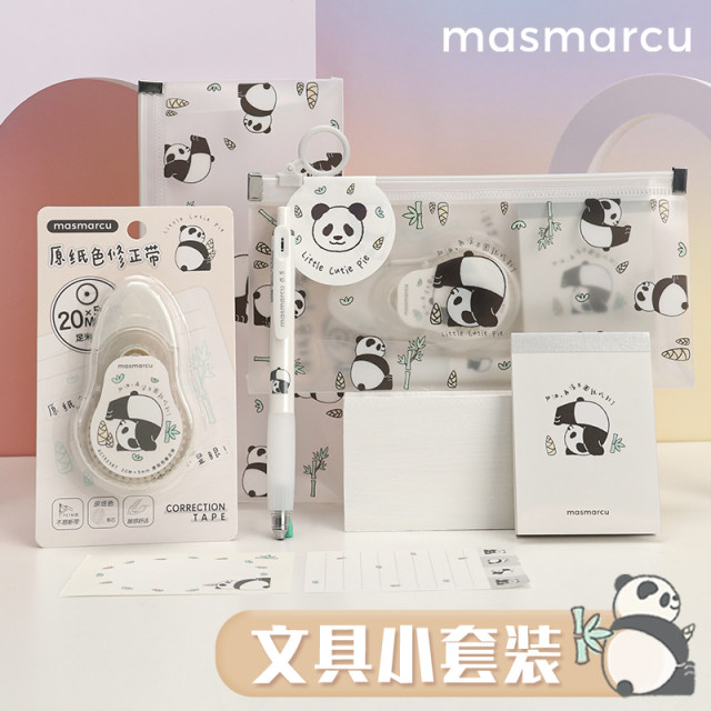 Morning light masmarcu Mangmu'an stationery small set pull side bag gel ...