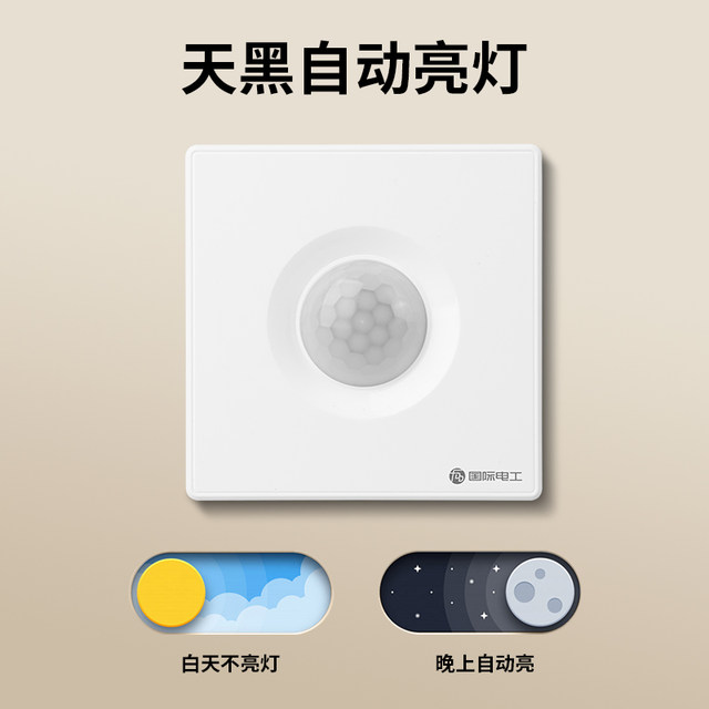 Type 86 dimmable light control switch street light automatically on ...