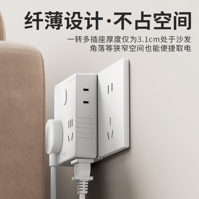 International electrician ultra-thin extension socket conversion plug ...