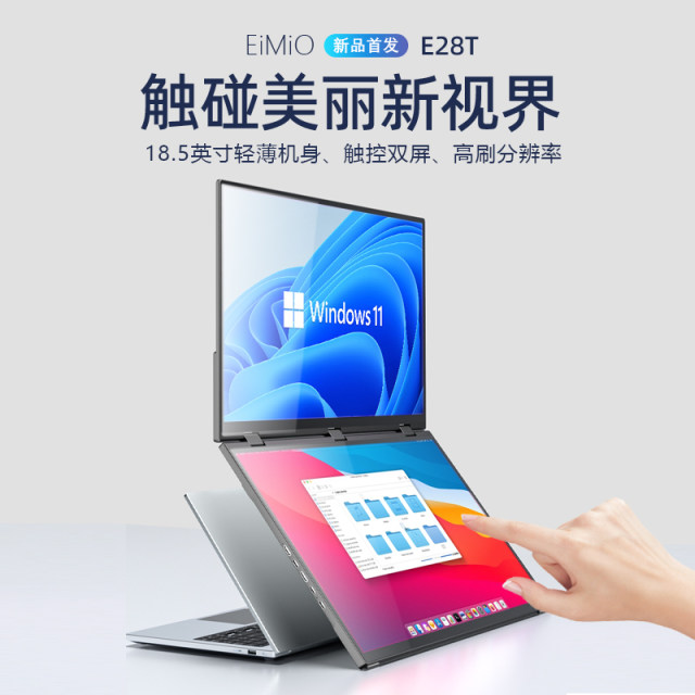 EIMIO 18.5-inch folding dual-screen touch portable display notebook ...
