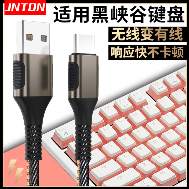 Jingtuo is suitable for Black Canyon X3 3A X4 X5 X1 PRO i4 i5 E4 ...