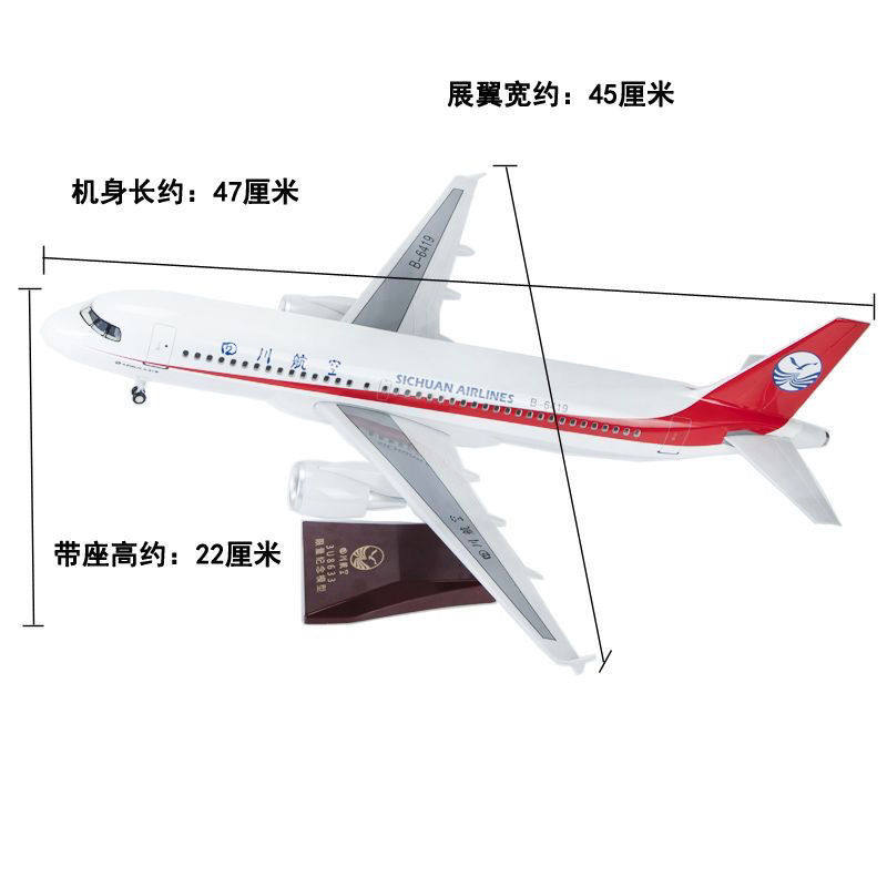 A319 Sichuan Airlines 3U8633 Chinese captain's same aircraft model with ...