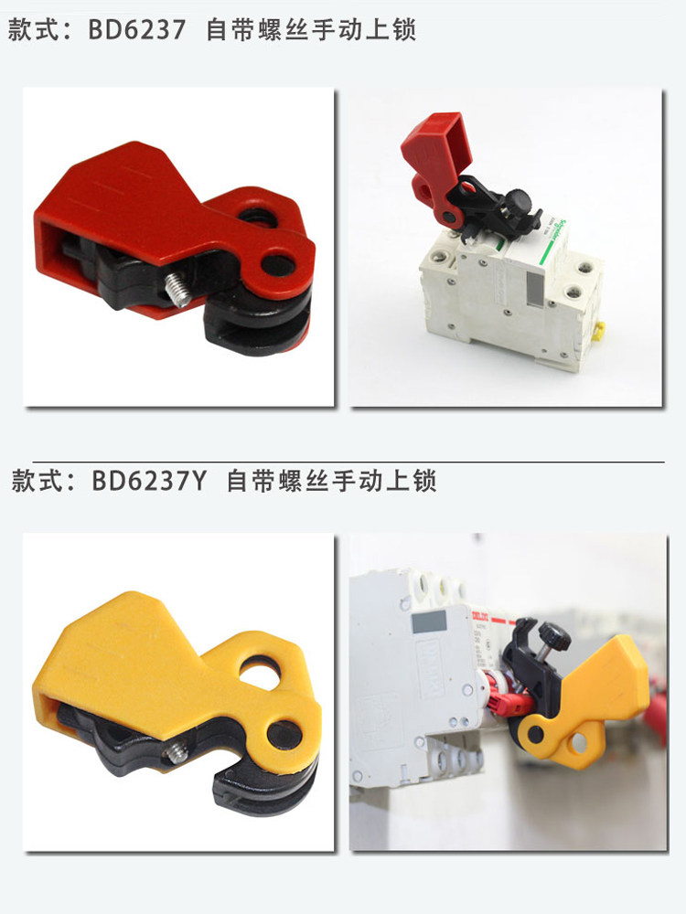 小微型空气开关DZ47 IC65断路器 安全锁具 尼龙挂锁 绝缘
