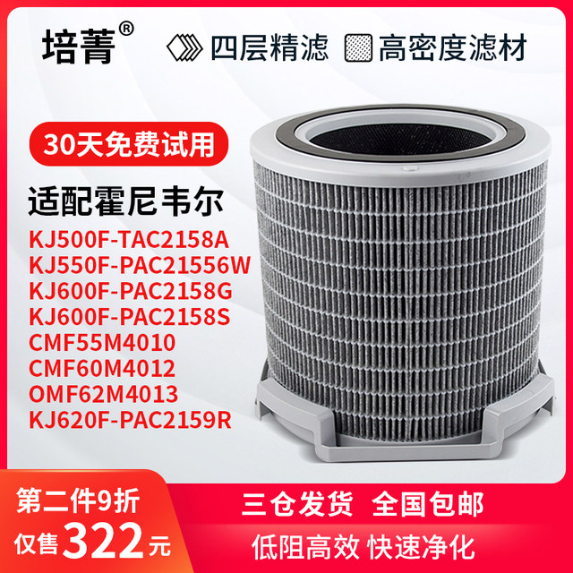 Adapted Honeywell Air Purifier Composite Filter KJ550F-PAC2156W Filter KJ600F-2158