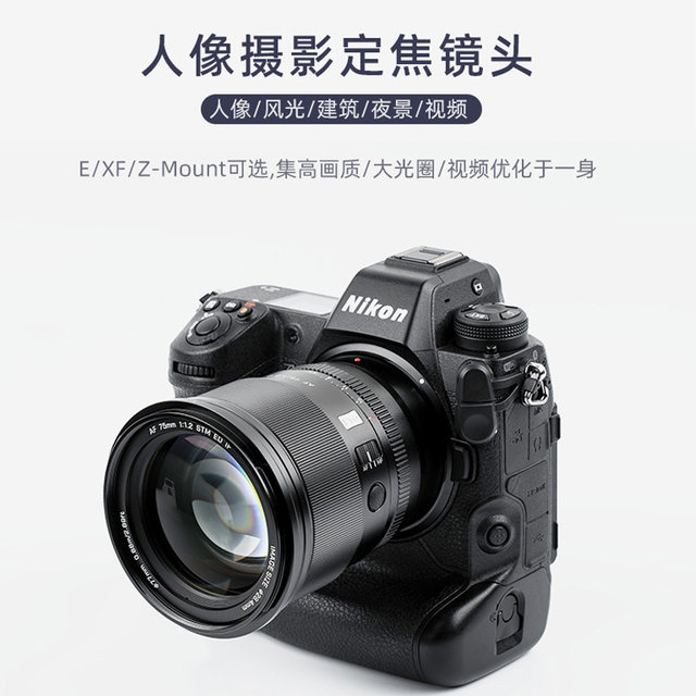 Vitrox 27/75mmF1.2 fixed focus lens is suitable for Sony E Nikon Z Fuji ...