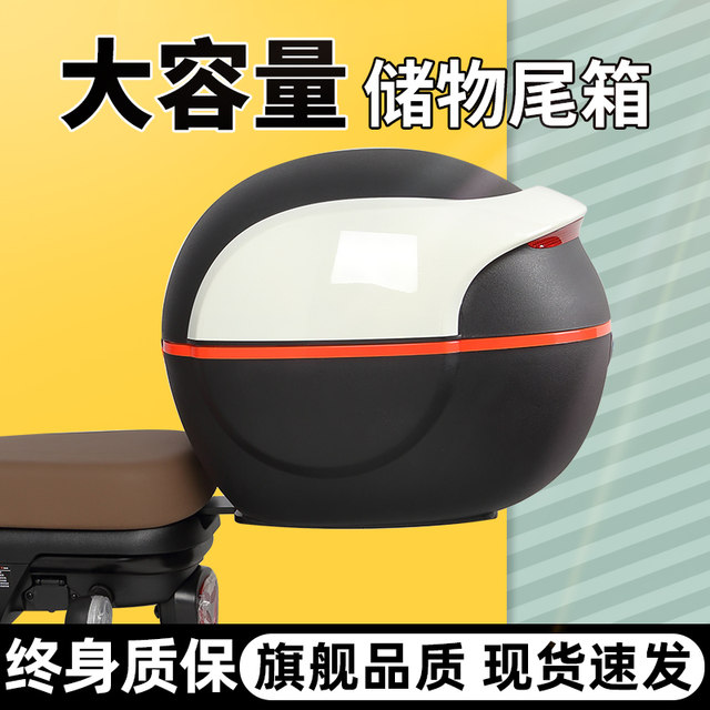 Electric vehicle trunk is universally applicable to Yadi Emma Luyuan ...