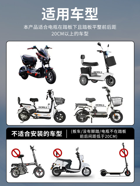 Electric car battery lock pedal anti-theft suitable for Yadi Emma ...