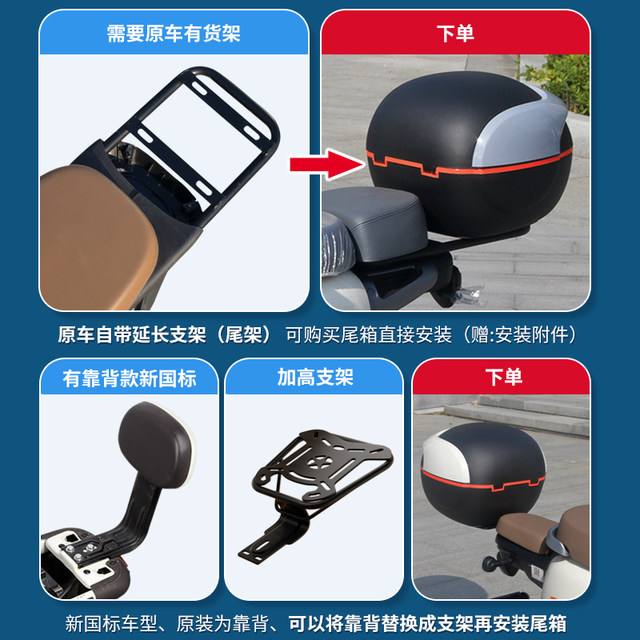 Electric vehicle trunk is universally applicable to Yadi Emma Luyuan ...