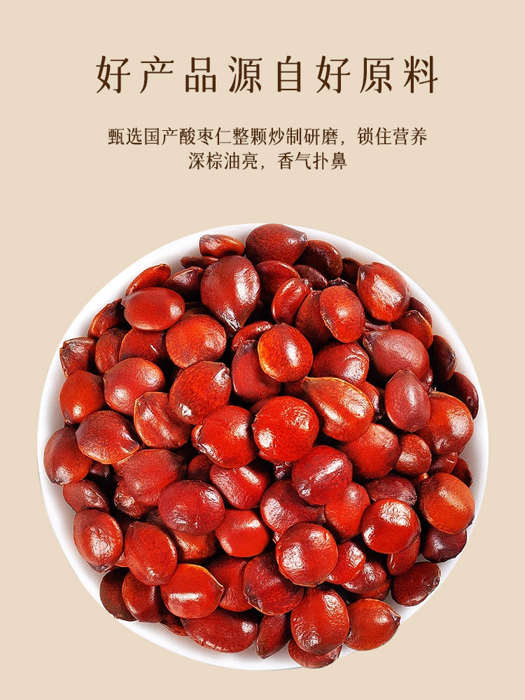 Mo Shile Wild Jujube Kernel Powder - Authentic Paste Cake Soup Mixture