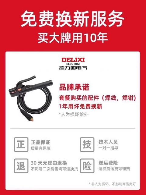 Delixi Welding Machine 220V Household Industrial-Grade Dual Voltage 315 ...