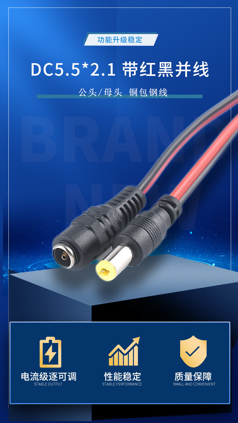 Connecting line - Dc5.5*2.1 male head with red and black parallel wire ...