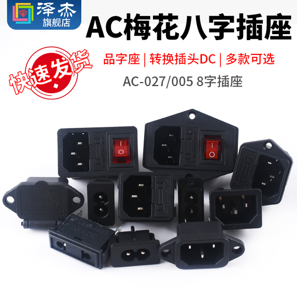 AC-01 02 03 Male And Female Electric Vehicle Charging Port Three-Pin ...