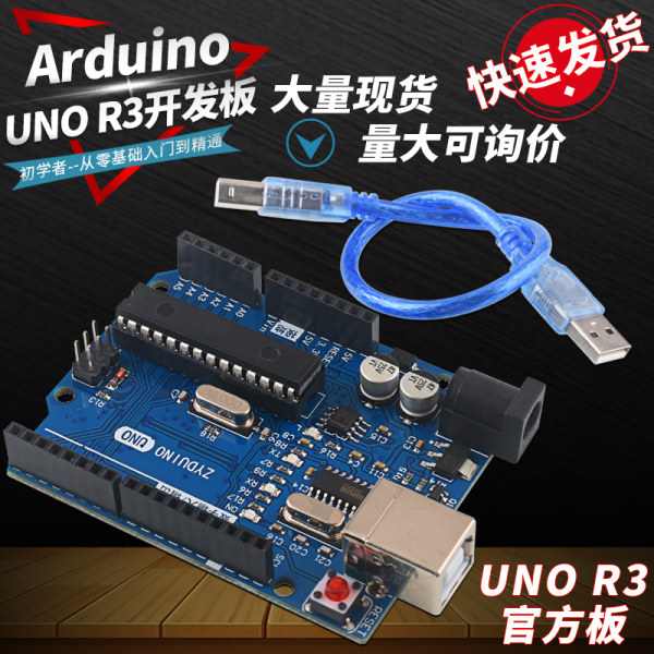 บอร์ดพัฒนา Arduino Uno R3 พร้อมไดรเวอร์ Ch340 และความเข้ากันได้ของไมโคร ...