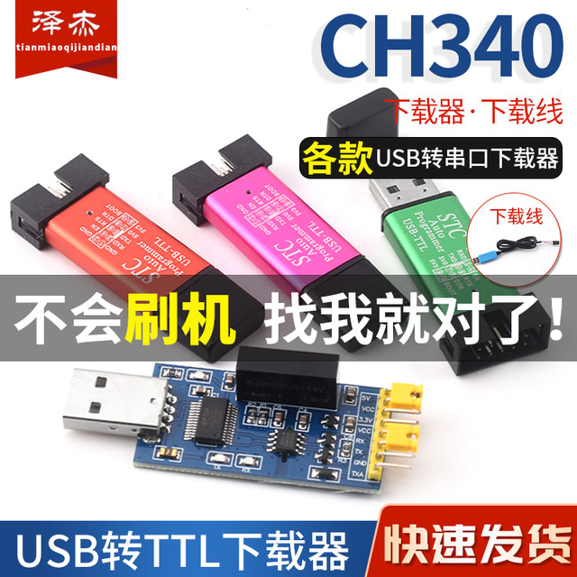 Topo Gold CH340g USB TTL Module RS232 Transfer CH340T download board ...