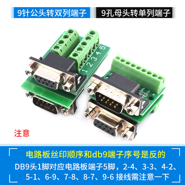 DB9 Male And Female Adapter Kit - RS232 RS485 Conversion Board | Zejie ...