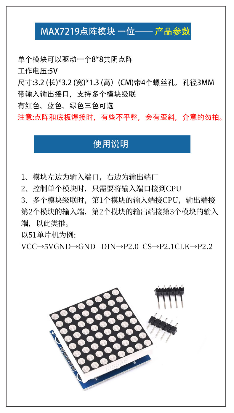 显示模块 - MAX7219点阵模块 一位 绿色