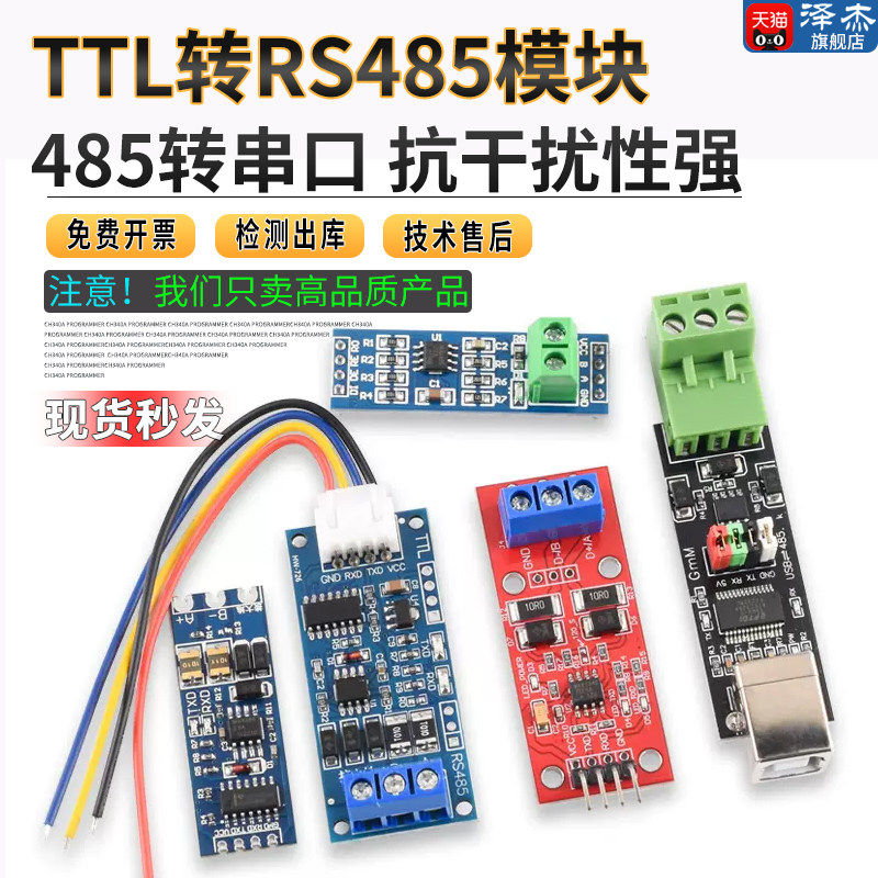 Zejie TTL to RS485 Converter Module - UART Serial Port Level Shifter