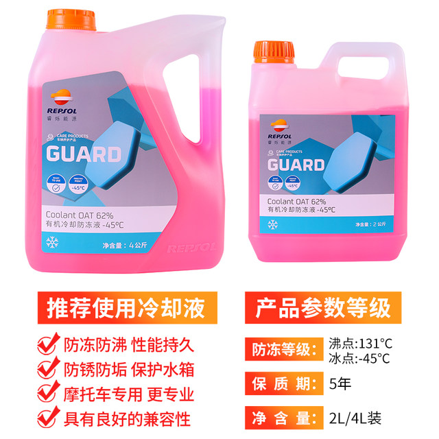 Weishuang antifreeze red car motorcycle engine coolant water tank ...