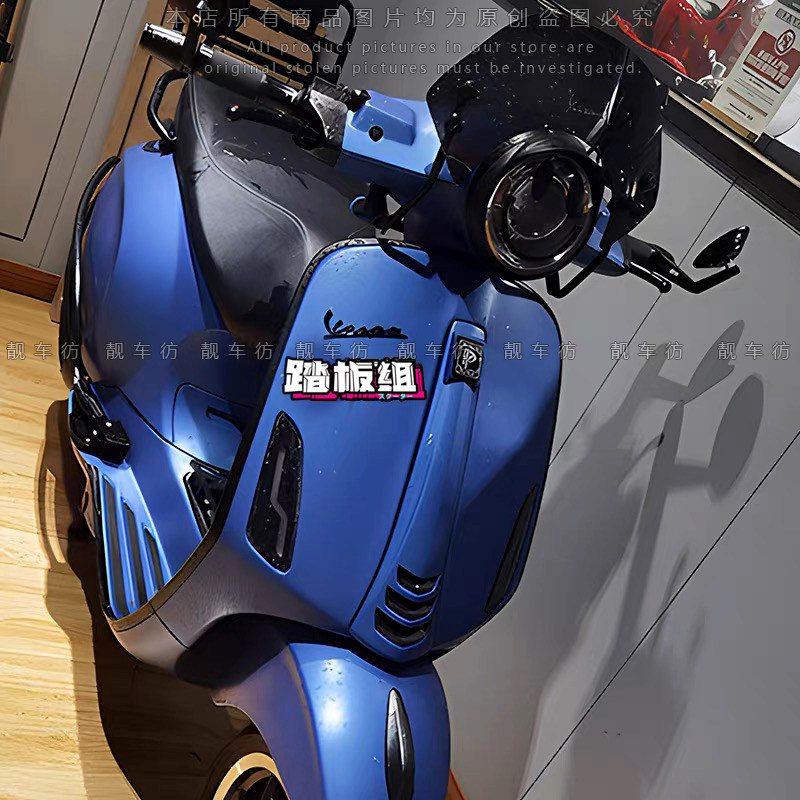 Pedal set personalized creative motorcycle label car sticker Internet ...
