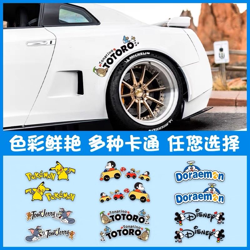 Car stickers wheel eyebrow decorative stickers cartoon scratches cover ...