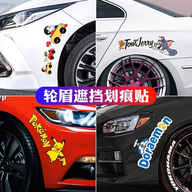 Car stickers wheel eyebrow decorative stickers cartoon scratches cover ...