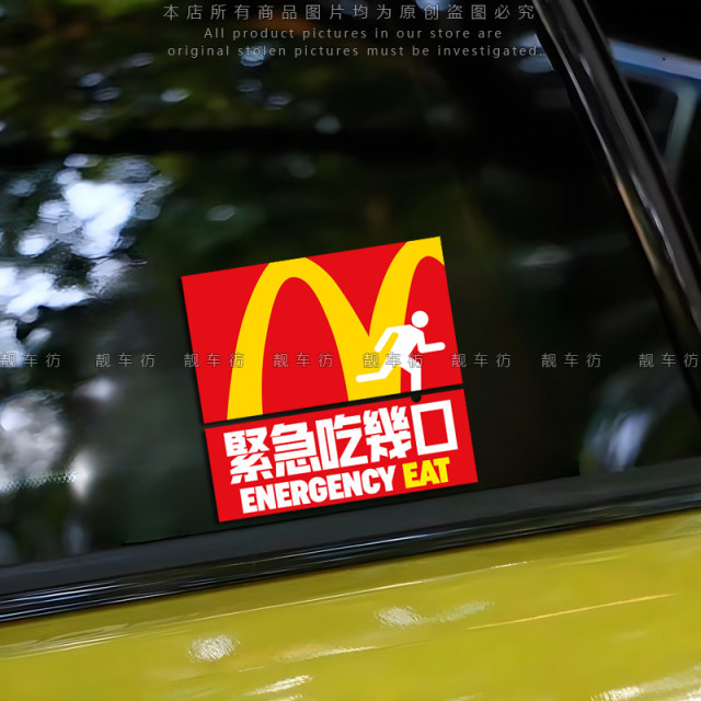 McDonald's urgently takes a few bites of creative and interesting car ...
