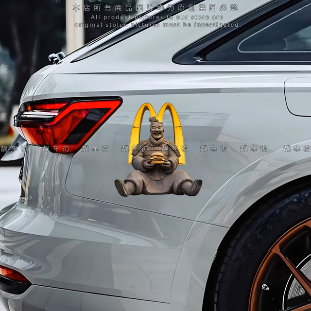 McDonald's car stickers terracotta warriors and horses Maimen ...