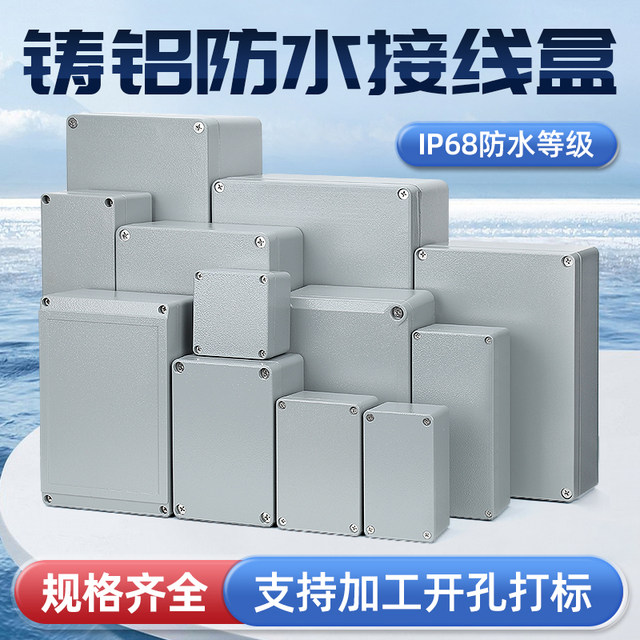 Cast aluminum waterproof box outdoor waterproof aluminum box metal box ...