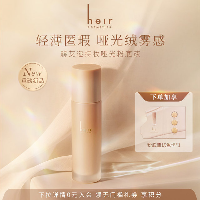 Heir Hya Hya Holding Make -up Molic Foundation Moisturizing Moisturizing Moisturizing Foundation ...