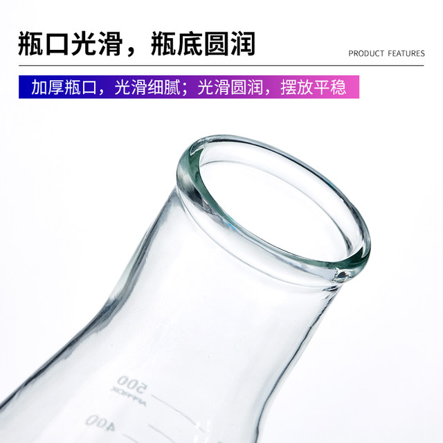 Shuniu Xiangbo conical flask glass triangular flask beaker bell mouth ...