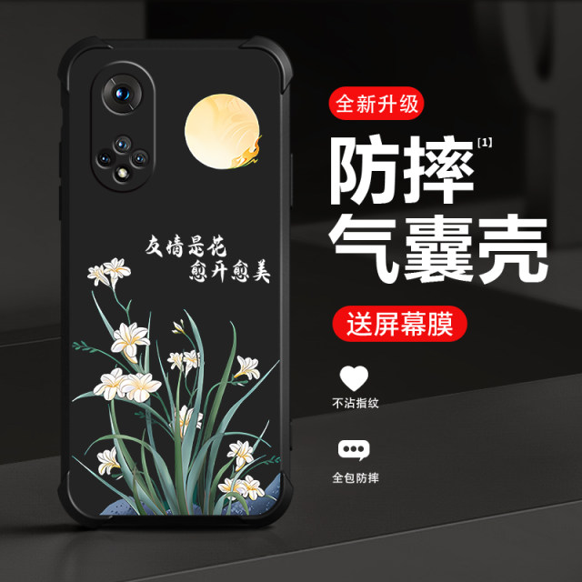 Suitable for Honor 50 mobile phone case, new Huawei Honor 50pro ...