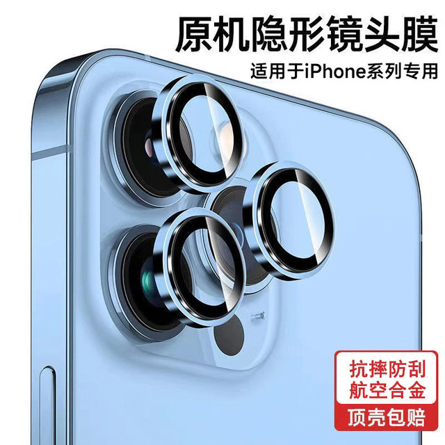 Suitable for Apple 17 lens film iPhone 16max mobile phone film 12pro ...
