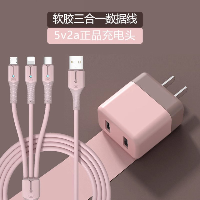 Three-head charger cable fast charging set three-in-one mobile phone ...