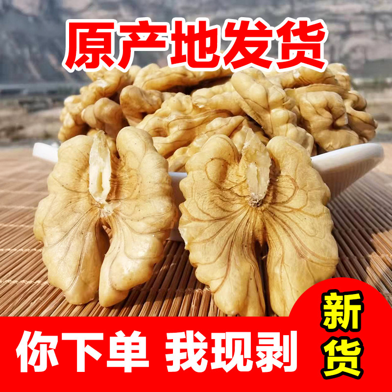 Gheriglio di noce cruda dello xinjiang - carne di noce fresca tritata