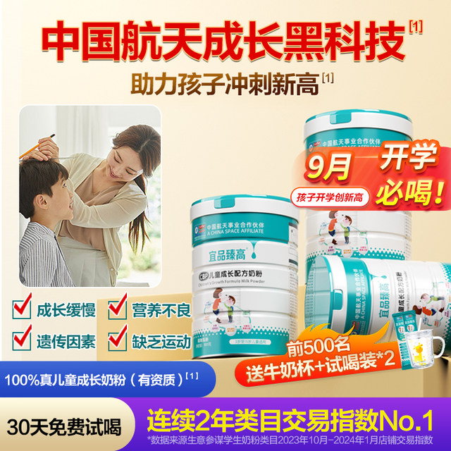 Growth black technology children and adolescents lysine growth milk ...