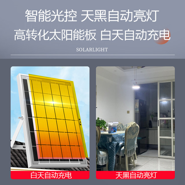 Solar bulb indoor home lighting living room balcony ultra-bright LED ...