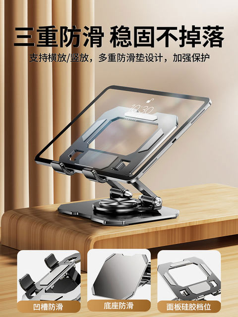Rotating flat bracket desktop iPad supporting chicken eating chicken ...