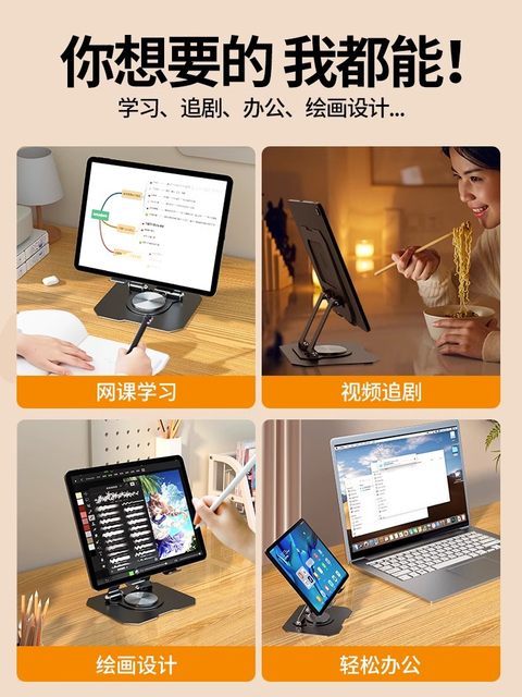 Rotating flat bracket desktop iPad supporting chicken eating chicken ...