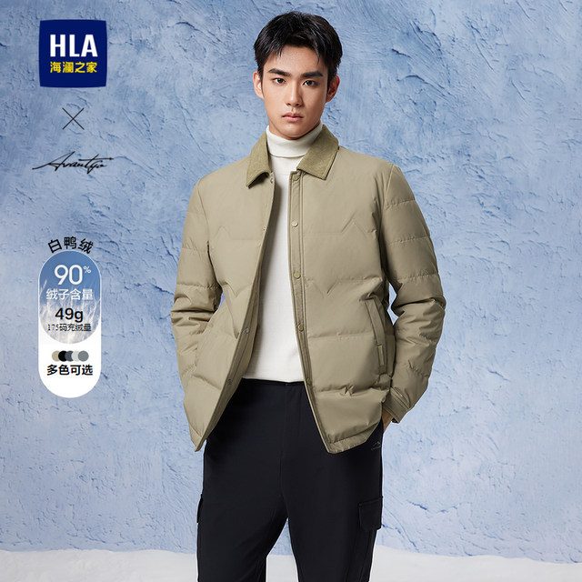 HLA/Heilan Home Light Business Fashion Series Down Jacket 24 Autumn and ...